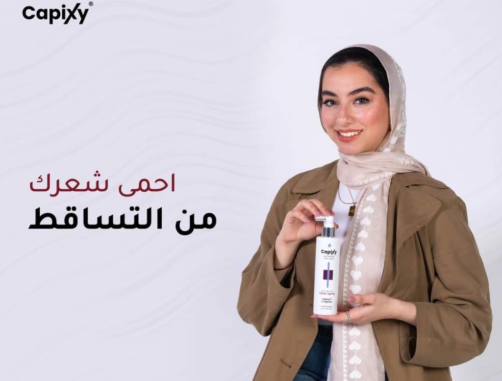 CAPIXY للشعر من مواد طبيعية ..العلاج الأول لتساقط الشعر وتحفيز نموه في 6 أسابيع فقط - جميلات