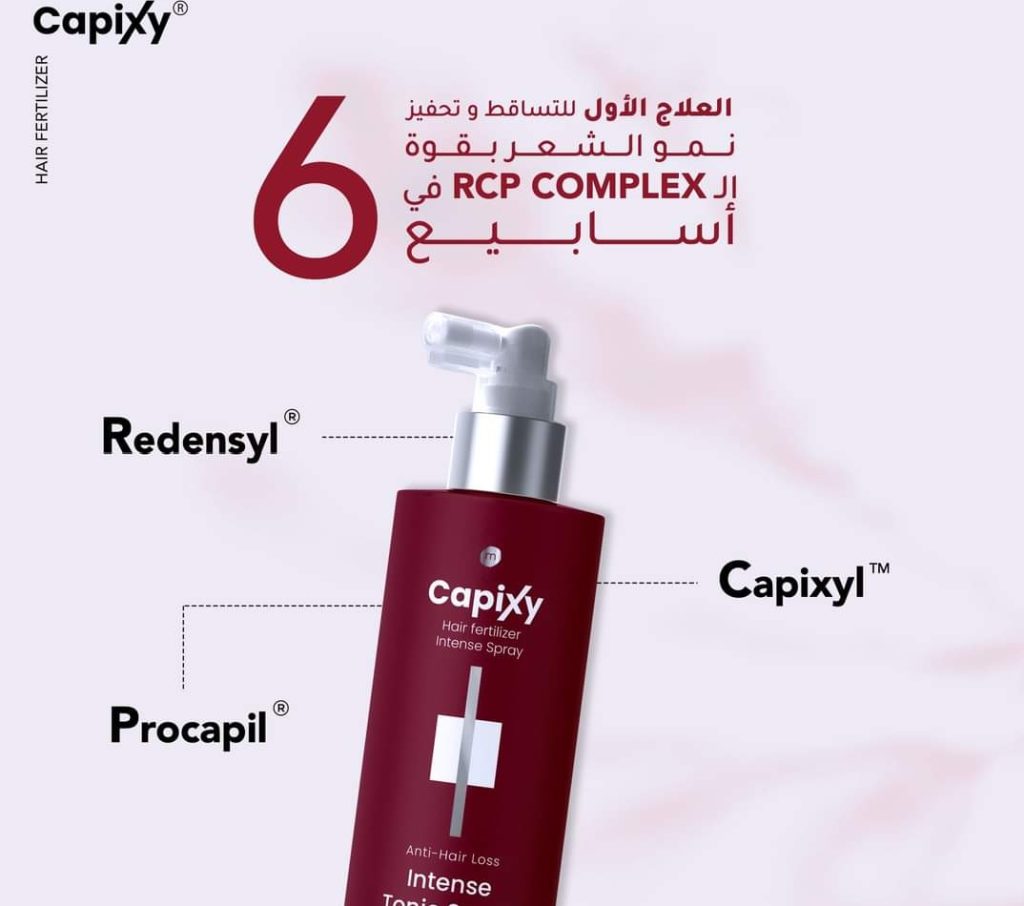 CAPIXY للشعر من مواد طبيعية ..العلاج الأول لتساقط الشعر وتحفيز نموه في 6 أسابيع فقط - جميلات
