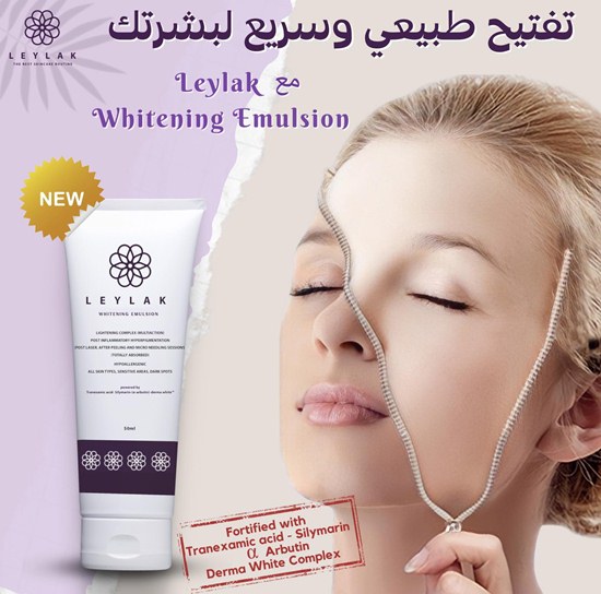 تجربتي مع Leylak .. إليكِ 6 منتجات لبشرة مثالية بدون مشاكل - جميلات