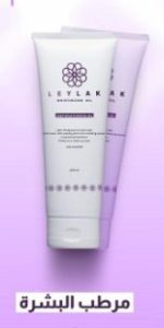 تجربتي مع Leylak .. إليكِ 6 منتجات لبشرة مثالية بدون مشاكل - جميلات