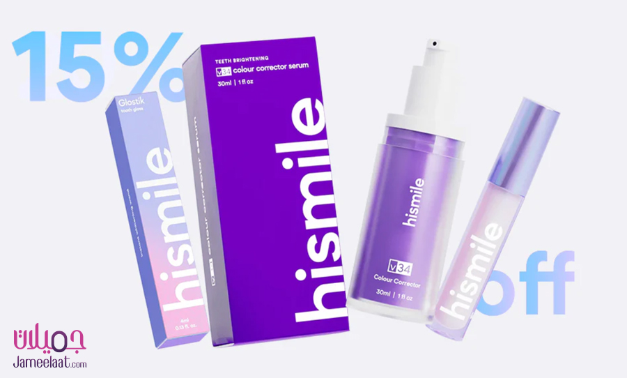 منتجات هاي سمايل .. 5 منتجات لعناية متكاملة باللثة وأسنان ناصعة البياض ...