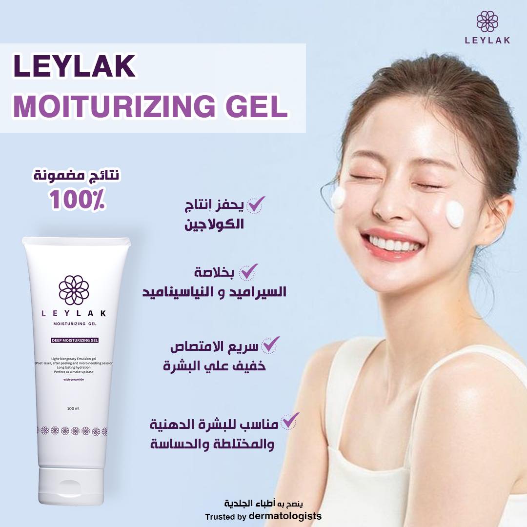 تجربتي مع كريم ليلاك العامل السحري في روتين النضارة واستعادة شباب ...