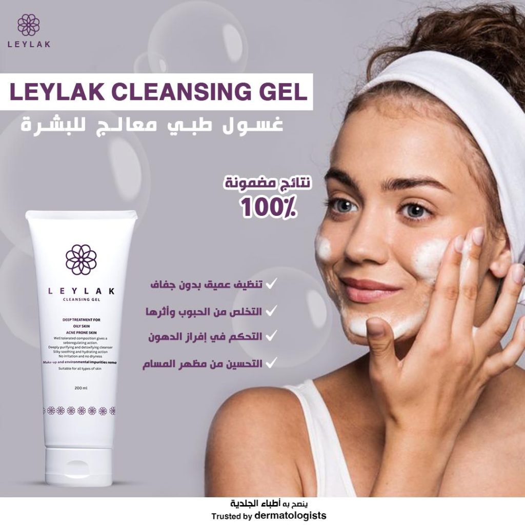 تجربتي مع كريم ليلاك العامل السحري في روتين النضارة واستعادة شباب البشرة - جميلات