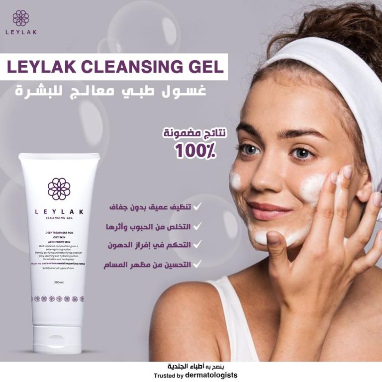 تجربتي مع كريم ليلاك العامل السحري في روتين النضارة واستعادة شباب البشرة - جميلات