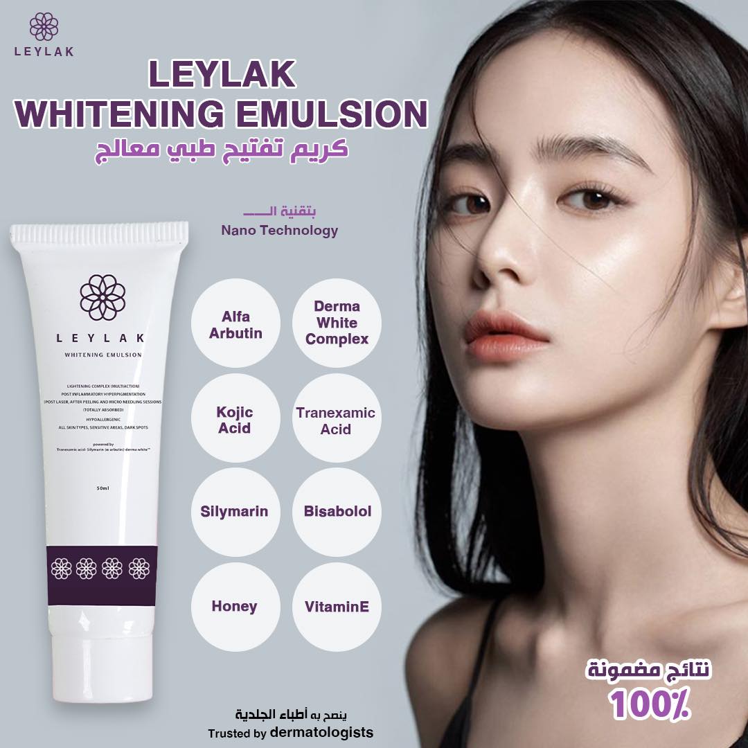 تجربتي مع كريم ليلاك العامل السحري في روتين النضارة واستعادة شباب البشرة - جميلات